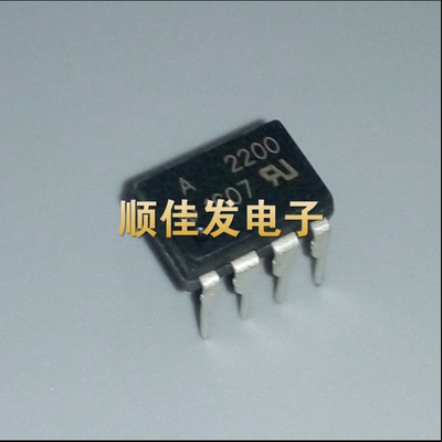 A2200 HCPL-2200 光耦 直插DIP8 光隔离器 光电耦合 可直拍