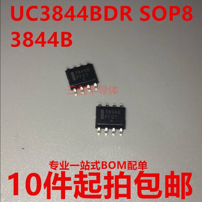 UC3844BDR SOP8丝印3844B 电源管理芯片UC3844BDR2G 全新10件起拍