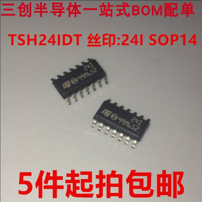 全新TSH24IDT 丝印:24I SOP14 TSH24ID 运算放大器芯片 5只起拍