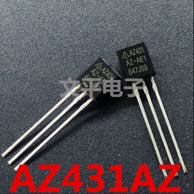 全新AZ431AZ-AE1 AZ431 AZ431AZ-ATRE1 直插TO-92 原装 10个