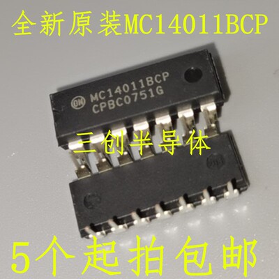 全新原装 MC14011BCP MC14011 直插DIP14 逻辑芯片 5个起拍包邮