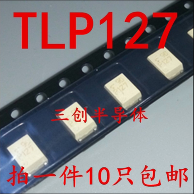 TLP127 P127 SOP-4 贴片光耦 光隔离器 TOSHIBA 原装 10个