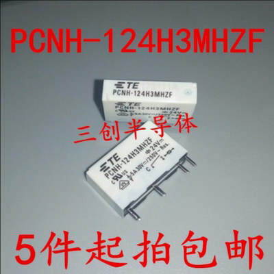 TE/TYCO/泰科继电器 PCNH-124H3MHZF 24VDC 全新原装现货