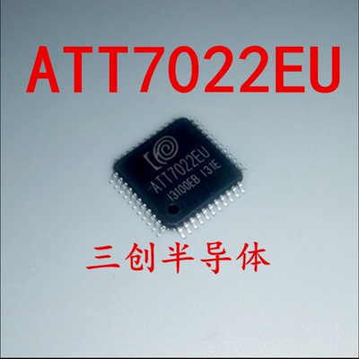 ATT7022EU ATT7022 贴片LQFP-44 三相 钜泉电能计量芯片 计量IC