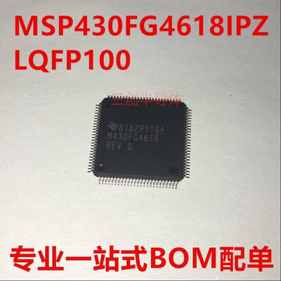 MSP430FG4618IPZ MSP430FG4618 微控制器 贴片LQFP100 全新原装