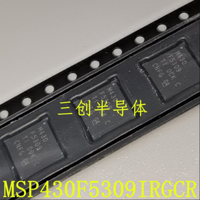 M430F5309 MSP430F5309IRGCR QFN64 全新原装 微控制器