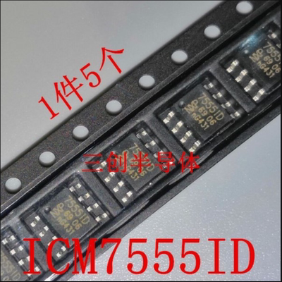 全新ICM7555ID 丝印 7555ID 7555ID 贴片 SOP8 时钟芯片 5个