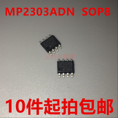 MP2303 MP2303ADN-LF-Z 3A 28V 360kHz SOP8电源管理芯片10件起拍