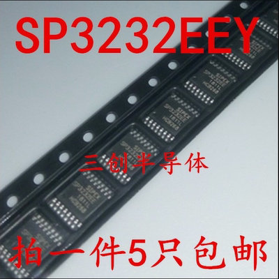 全新SP3232EEY 3232EE TSSOP-16 驱动器 SIPEX 原装 5个