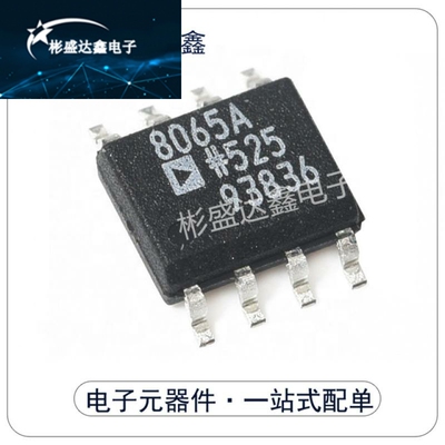 全新原装AD8065ARTZ AD8065 丝印 HRA 缓冲/运算放大器SOT-23-5