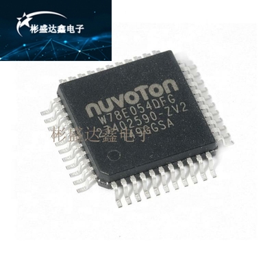 原装正品 贴片 W78E054DFG TQFP-44 6T/12T 8051单片机芯片