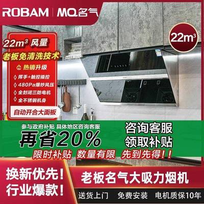 老.板油烟机名.气2561A家用厨房大吸力新款免清洗套装升级22立方