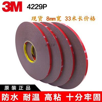 3M4229P双面胶带强力无痕粘贴
