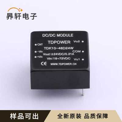 TDK10-48D24W全新原装插件,25.4x25.4mm
