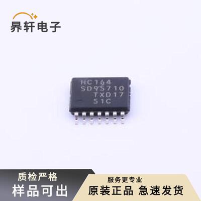 原装74HC164PW,118全新TSSOP-14