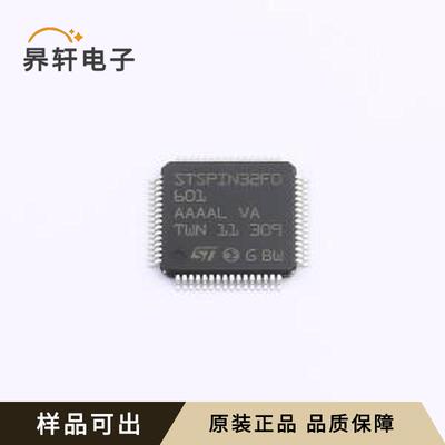 原装STSPIN32F0601TR全新TQFP-64(10x