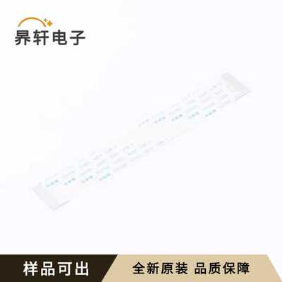 BX-FFC1.0-T-10048-14P全新原装封装P=1