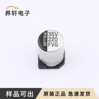 原装EFVG035ADA221M08B0全新SMD,D8xL