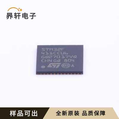 STM32F411CCU6TR全新原装封装UFQFPN-48