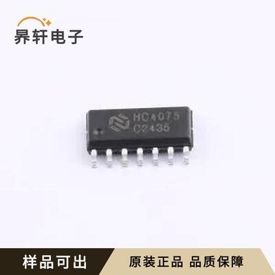 EM74HC4075D全新原装封装SOP-14L