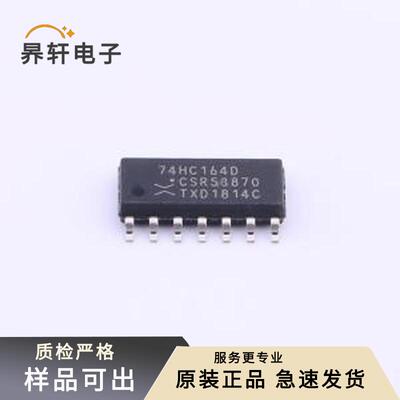 74HC164D,653全新原装SOIC-14