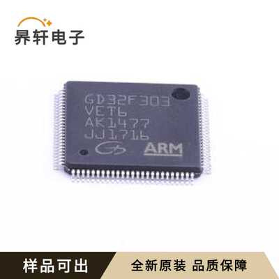 原装GD32F303VET6全新封装LQFP-100(14x