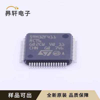 STM32F411RCT6原装全新LQFP-64(10x10
