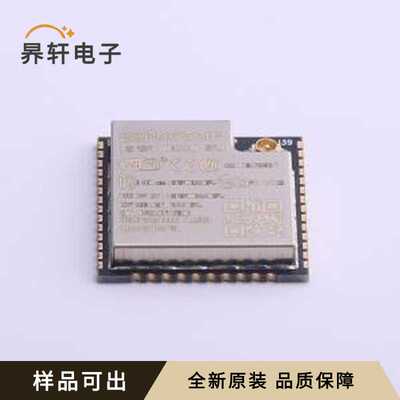 原装ESP32-WROOM-32U-N4全新SMD,19.2