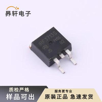 IRF3713STRPBF-VB原装全新TO-263