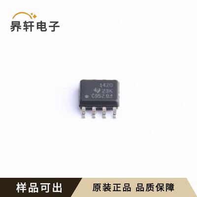 原装THVD1420DR全新封装SOIC-8