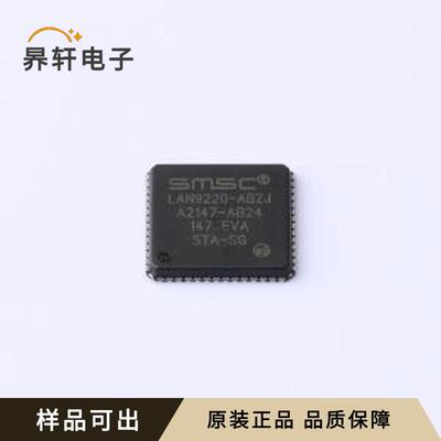 LAN9220-ABZJ全新原装封装QFN-56-EP(8x