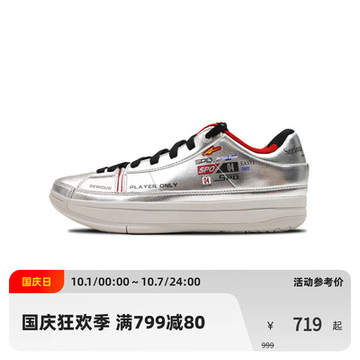Easy1 Silver Arrows银箭 实战低帮篮球鞋