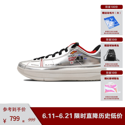 Easy1 Silver Arrows银箭 实战低帮篮球鞋