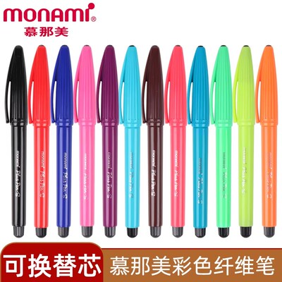 慕娜美彩色纤维笔练字绘图勾线笔
