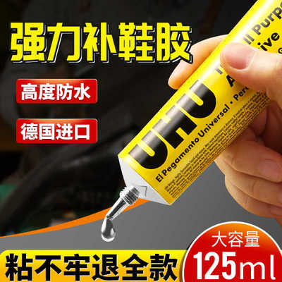 uhu强力胶水模型金属饰品补鞋胶