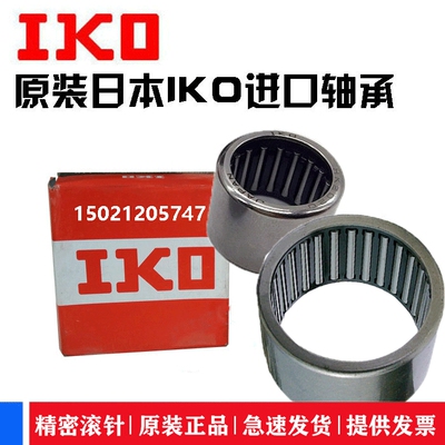 进口IKO滚针轴承 TLA HK 202718 202720 202730 202816 202918 Z