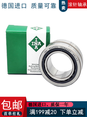 德国进口INA滚针轴承 RNAO 17X25X13 18X30X24 20X28X13 20X28X26