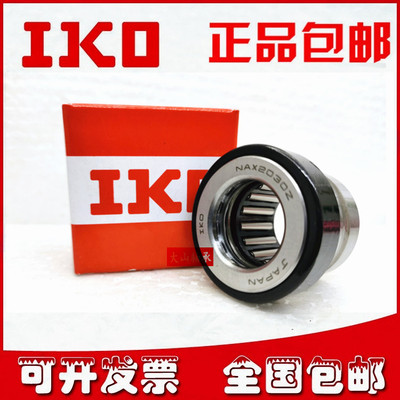 IKO滚针组合轴承 NKX NAX 10 12 15 17 20 25 30 35 40 45 50 60