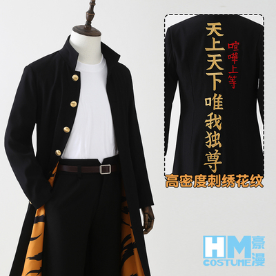 超绝常服感！神威新衣服~