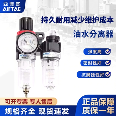 亚德客AFC2000油水分离器 AFC1500/2000气源处理二联件气水分离器