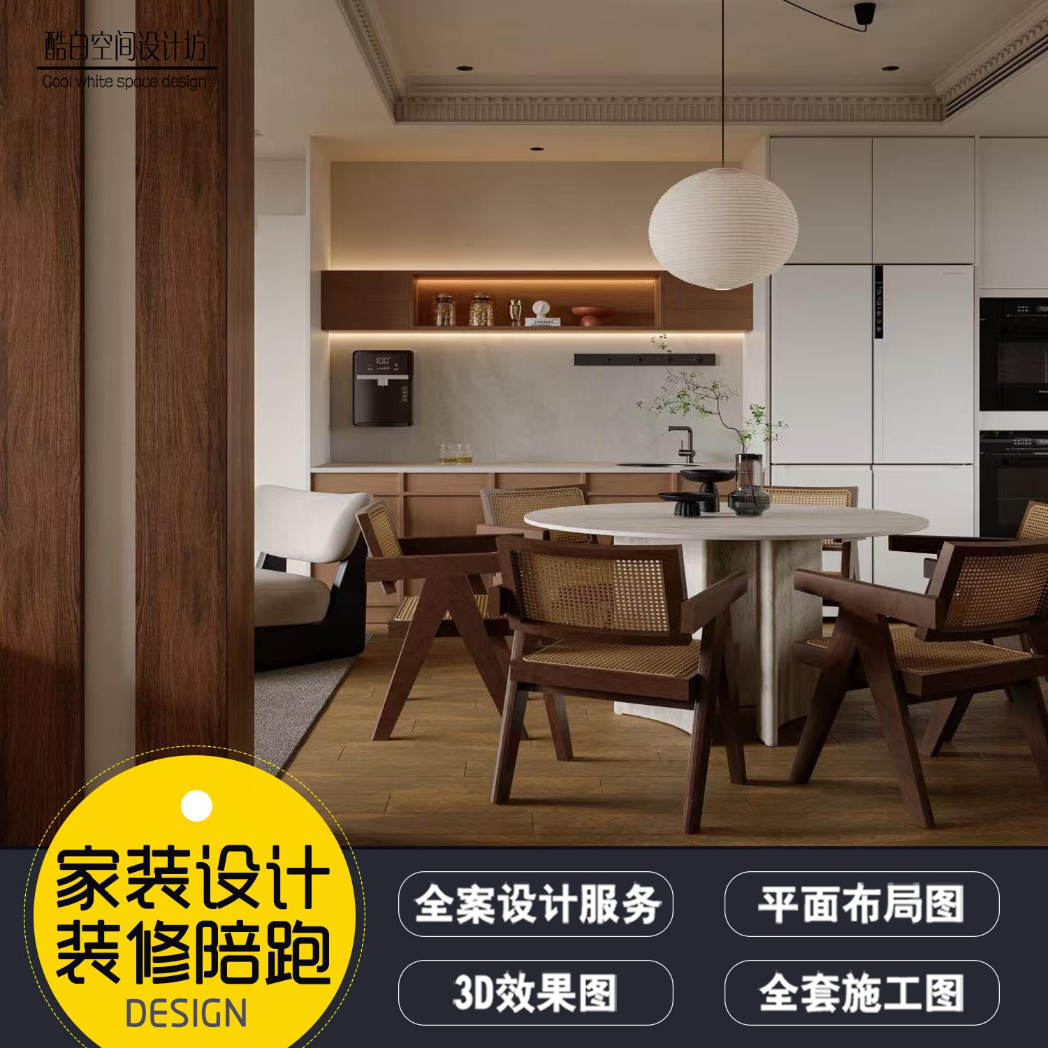 室内装修设计效果图设计师全国接单别墅复式现代混搭风个性化定制