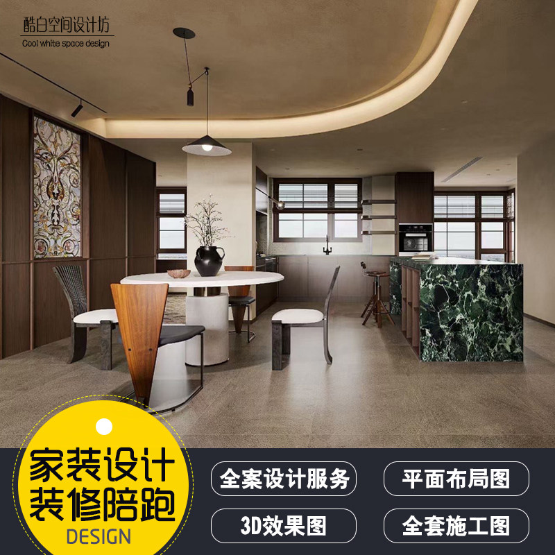 中古风设计 室内装修设计师 纯设计 家装设计效果图 全案硬装软装