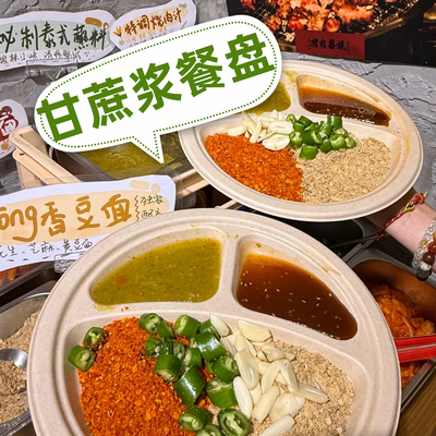 一次性竹浆纸浆水果碟