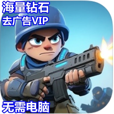 LastLegion海量钻石礼包去广告