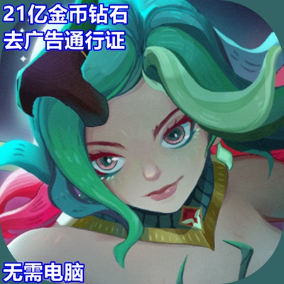 GodRivals神之宿敌21亿钻石