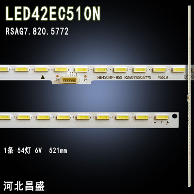 适用于海信LED42EC510N背光灯条