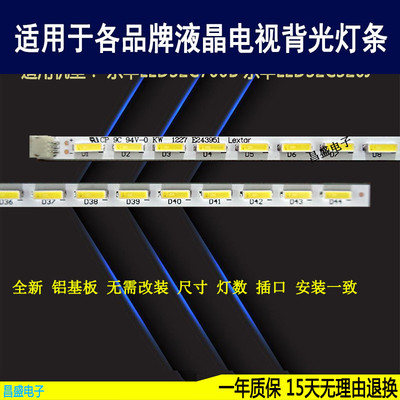 适用乐华LED32C320J电视背光灯条