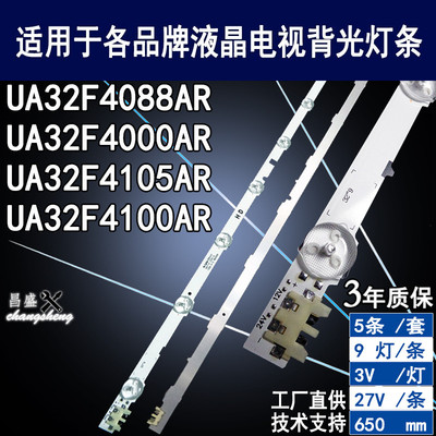 适用于三星UA32F4100AR电视灯条