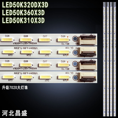 适用海信LED50K320DX3D电视灯条