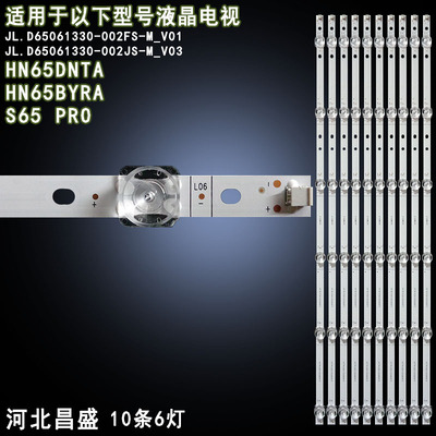 原灯厂适用华为荣耀HN65DNTA灯条